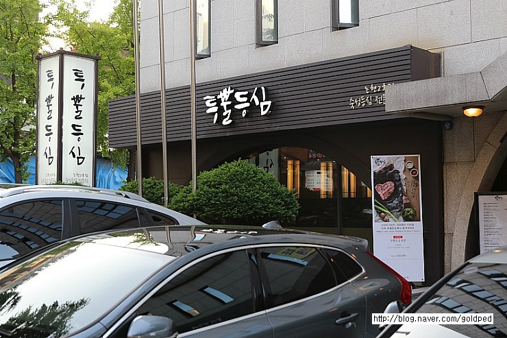 논현동 맛집 투뿔등심 숯불에 구워 먹는 티본 스테이크와 갈비찜 볶음밥 네이버 블로그