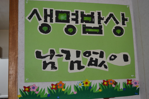 쌍샘 자연교회 탐방기 네이버 블로그