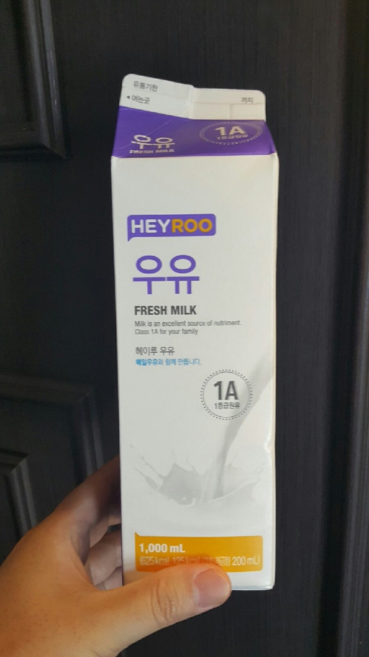 HEYROO 우유 과연 ? 서울우유, 매일우유, 남양우유 와 비교했을땐? : 네이버 블로그