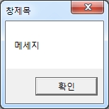 VBScript) MsgBox : 네이버 블로그