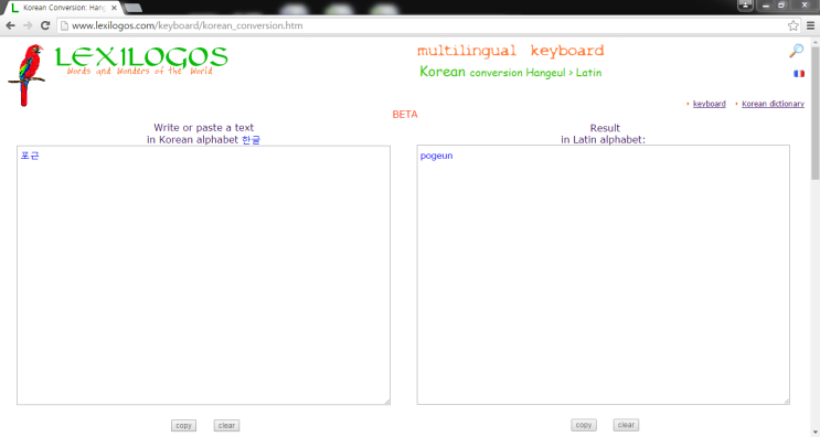 한글을 소리 나는 대로 영어로 변환해주는 사이트, Lexilogos : 네이버 블로그