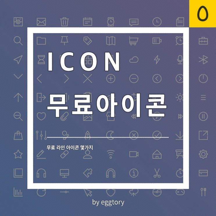 무료 아이콘 Nova Icons 외 3종 : 네이버 블로그