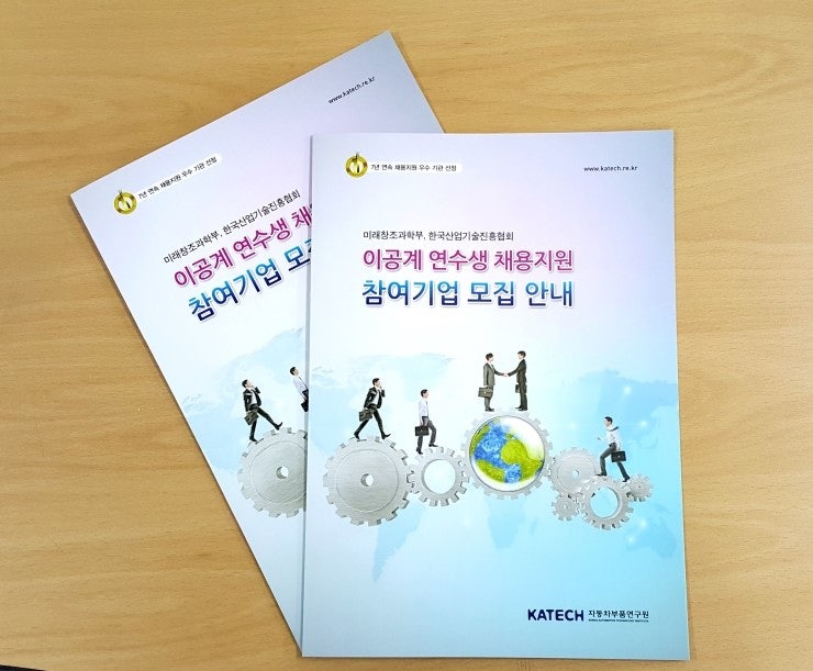 자동차부품연구원-이공계 연수생을 채용할 참여기업 모집 : 네이버 블로그