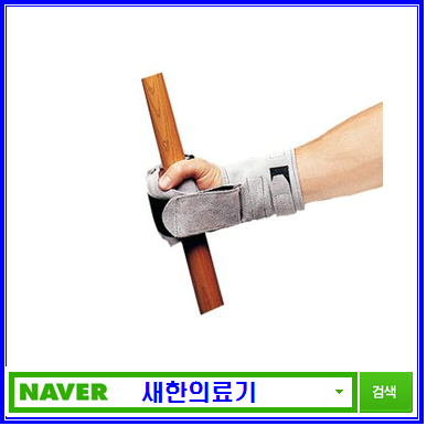 장애인용품/그립홀더/그래스핑 커프/Our Popular Grasping Cuff With Wrist Support : 네이버 블로그