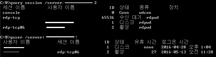 [Windows] 원격 서버의 로그인 계정 확인하기 - Console, Session : 네이버 블로그