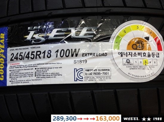 굳이어 타이어-245 45 18 EAGLE EXE/아우디A6 그랜저HG K7 : 네이버 블로그