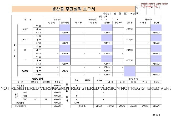 Sq인증5스타 생산실적 주간 업무 보고서서식양식문서공정검사 실적 설비 가동율생산실적생산성생산현황 설비관리