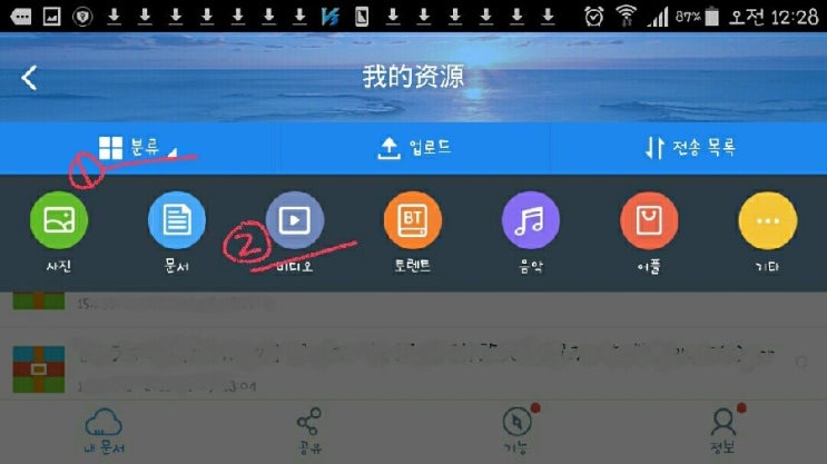 바이두 클라우드 영상 TV로 보는 방법; baidu cloud 티비 사용법 : 네이버 블로그