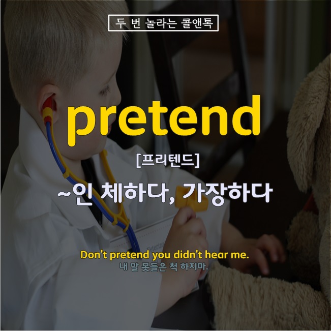~인 체하다 "pretend" : 네이버 블로그