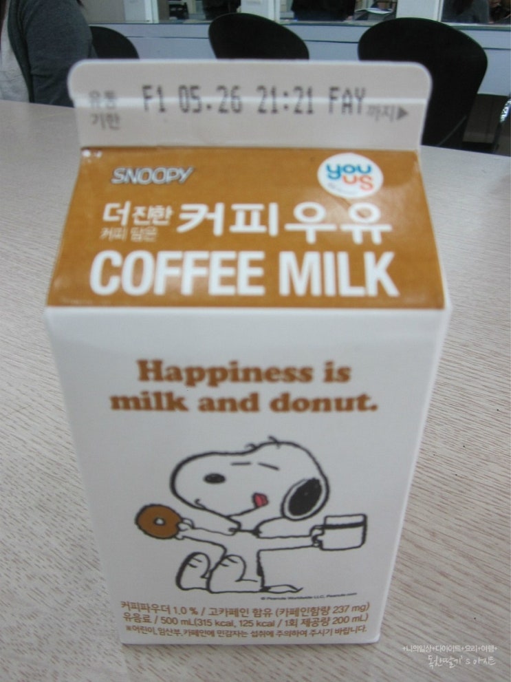 스누피 커피우유 카페인만땅 제가 먹어볼께요 네이버 블로그