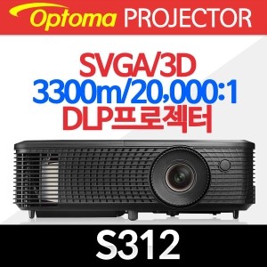 [옵토마프로젝터] S312 3300안시/20000:1명암비/3D/SVGA/DLP프로젝터/회의용프로젝터/강의용프로젝터/교회용 ...