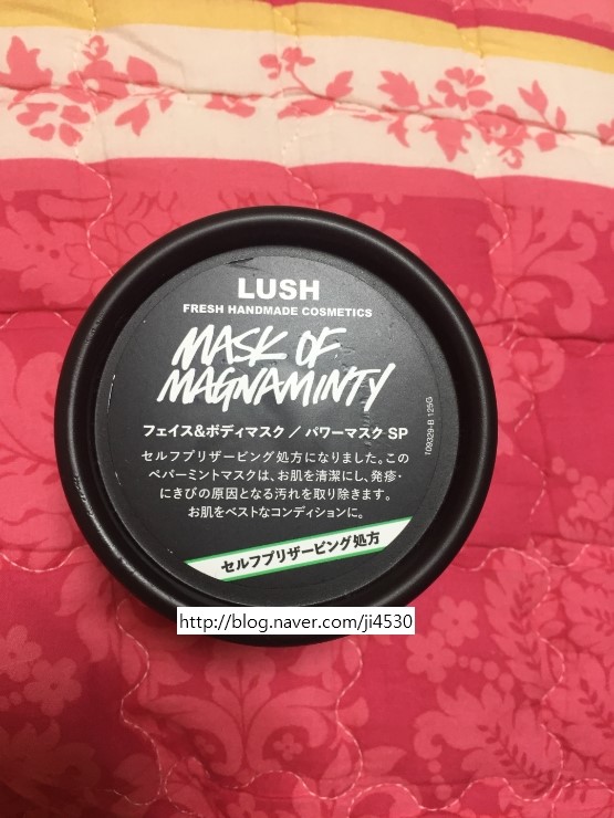 러쉬 '슈렉팩(마스크 오브 매그너민티)' : 네이버 블로그