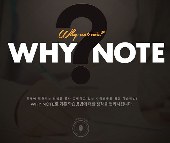 PEET학원, 메가엠디 종합반 WHY NOTE : 네이버 블로그