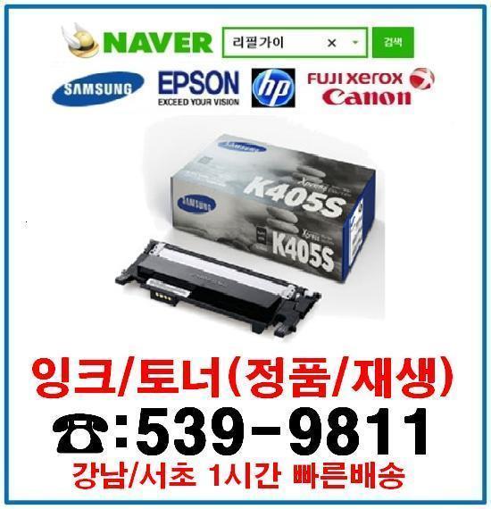 서초동재생토너 삼성프린터 신도리코복사기 제록스프린터 캐논프린터 정품잉크 정품토너 무한잉크 재생토너 토너충전 잉크충전 재생