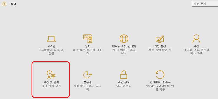 Windows10 한글 깨짐 해결 방법 로컬변경 유니코드 강제 설정방법 네이버 블로그