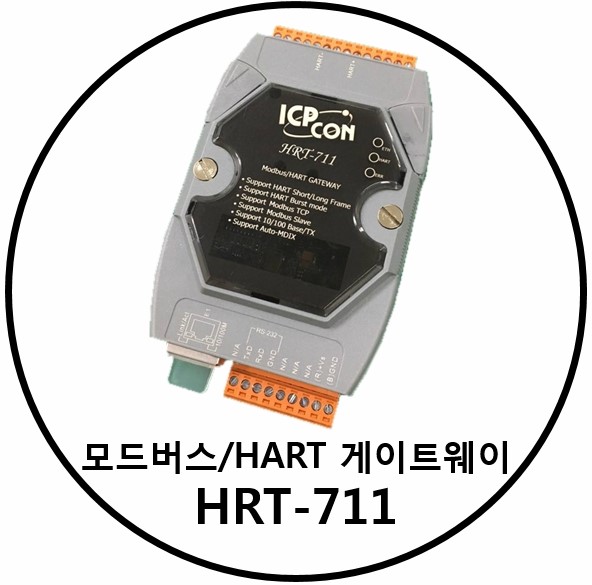 모드버스 to HART 게이트웨이 : 네이버 블로그