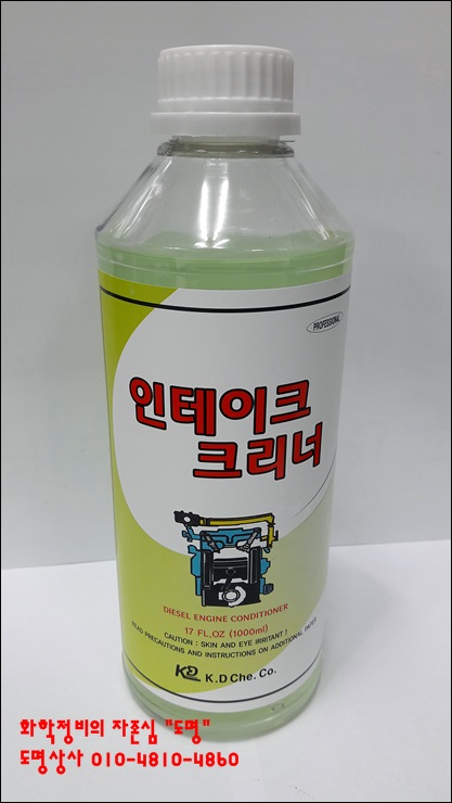 디젤흡기크리닝디젤흡기클리닝도명통상도명상사도명유통도명레스루스스팀흡기장비스팀장비예열흡기예열흡기장비인테이크크리너