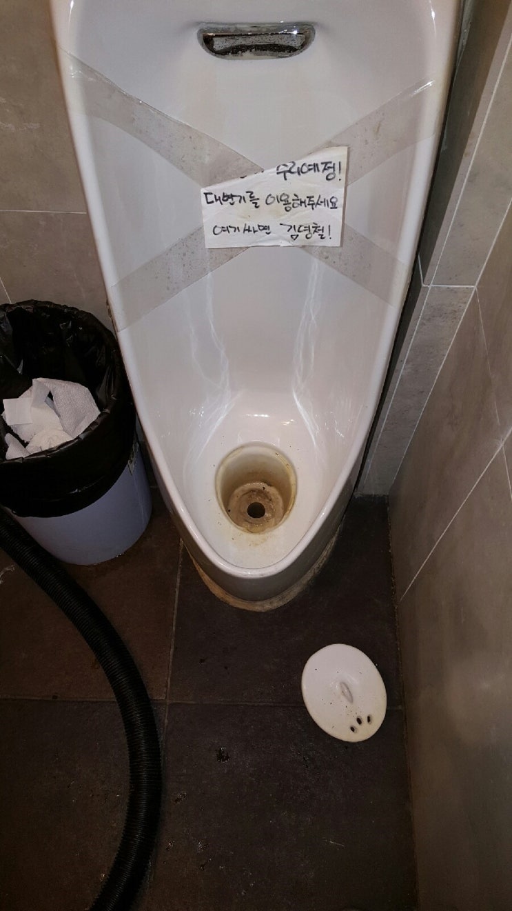 강남구 논현동 상가 화장실 소변기막혔을때 요석제거 확실히 해야 뚫려요 Cctv배관내시경 촬영 하수구고압세척 전문업체 탑하수구가