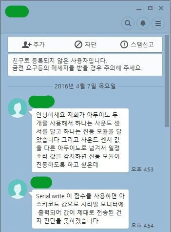 serial.print() 와 serial.write() 함수 사용하기! : 네이버 블로그