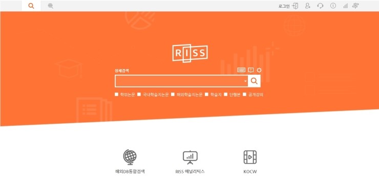 RISS 학술연구정보 서비스 : 네이버 블로그
