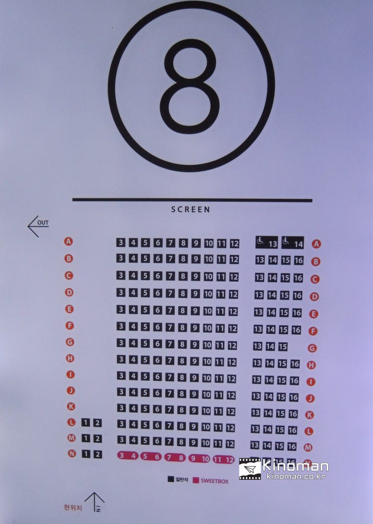 용산 CGV 8관 관람기 : 네이버 블로그