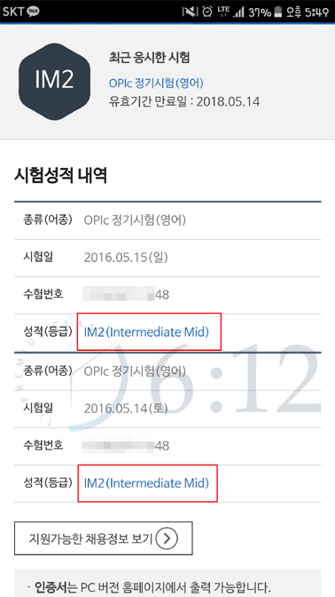 OPIc시험 후기 "영어 알레르기있던 내가 2주만에 IM2를ㅠㅠ!!" : 네이버 블로그