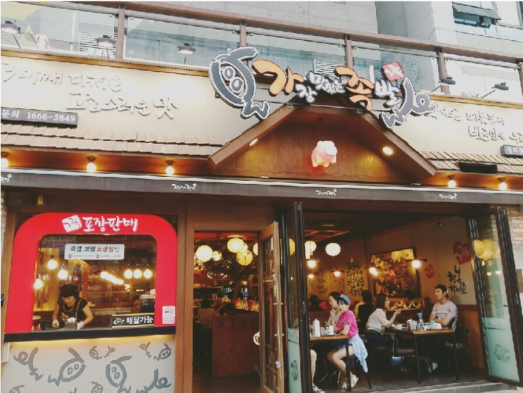 인천 청라 맛집족발 맛집 가장 맛있는 족발 후기 네이버 블로그
