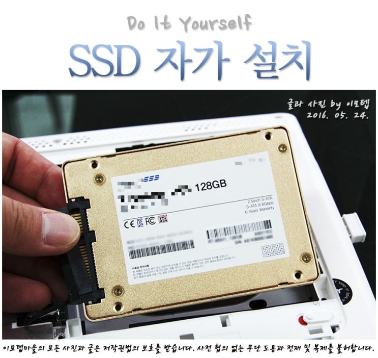[DIY]SSD를 내 컴퓨터에 직접 설치해보자 : 네이버 블로그