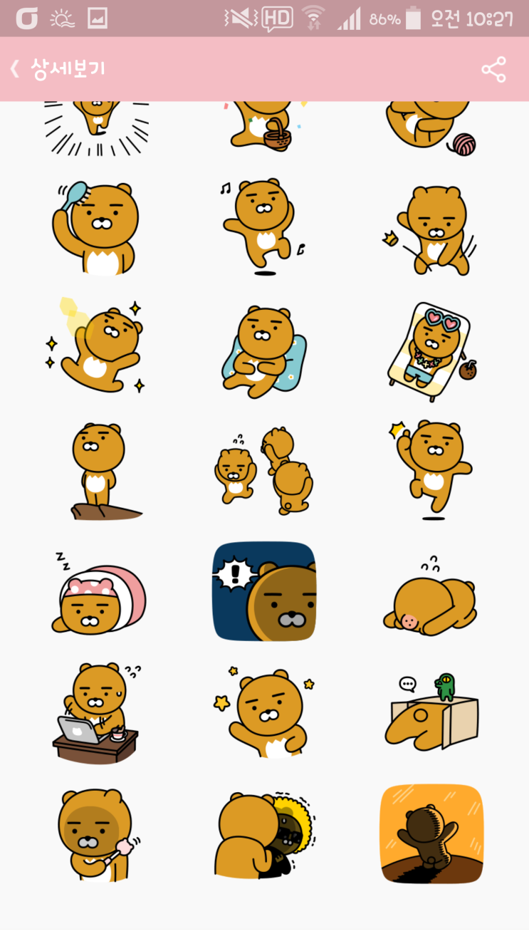 카카오톡 라이언 이모티콘 :: 프렌즈런 게임 어플로 라이언 신상 이모티콘 무료받기! : 네이버 블로그