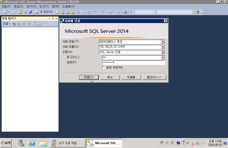 SSMS를 활용한 MSSQL Server의 변경된 포트(Port) 접속 방법 : 네이버 블로그