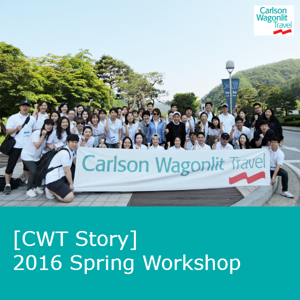[CWT Story]2016 워크숍 다녀왔습니다! : 네이버 블로그