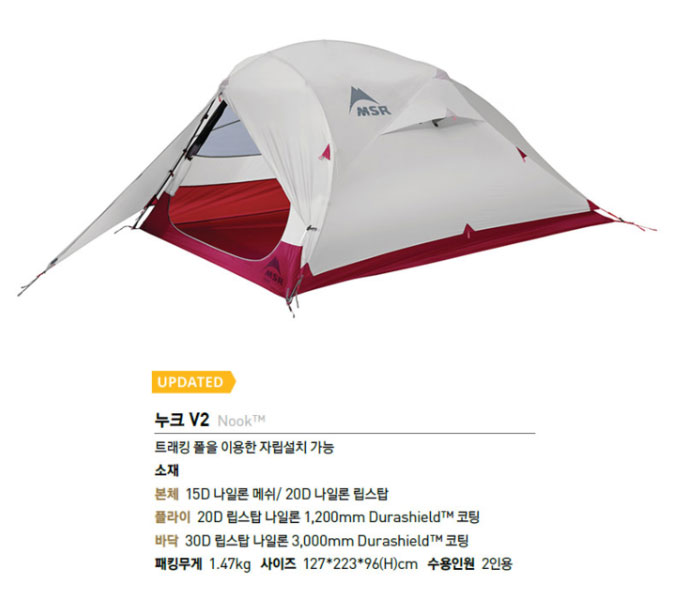 MSR 누크 Nook V2 : 네이버 블로그