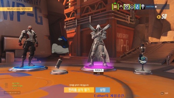 오버워치 전리품상자 구매 및 개봉 : 네이버 블로그