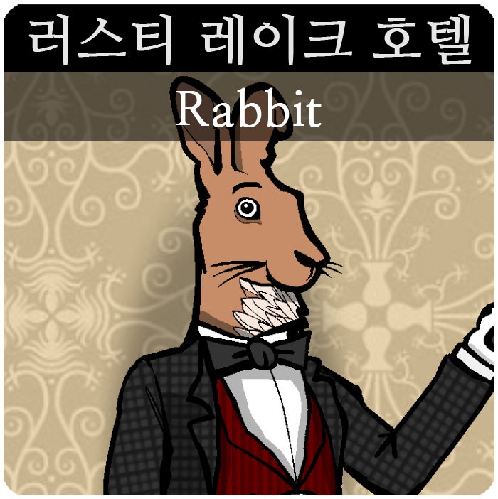 Rusty Lake Hotel공략 세번째 토끼(Rabbit) : 네이버 블로그