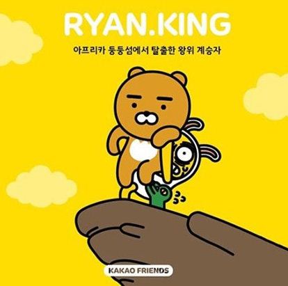 카톡프렌즈 라이언 새로운 이모티콘, 커엽!? : 네이버 블로그