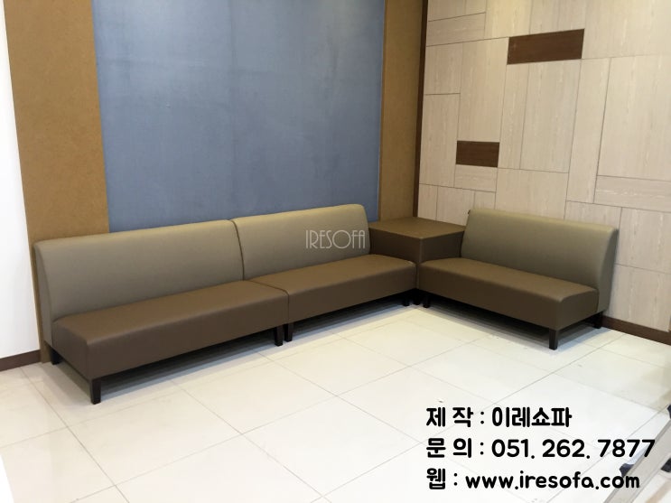 부산쇼파제작 부산 서구 초장동 스크린골프장 대기실 쇼파 제작 네이버 블로그