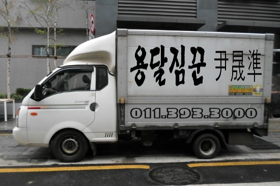 두단계 가지 지방이사서울에서 광주이사용달이사인천에서 광주이사소형이사인천에서 대전이사용달짐꾼서울에서 대전이사원룸이사