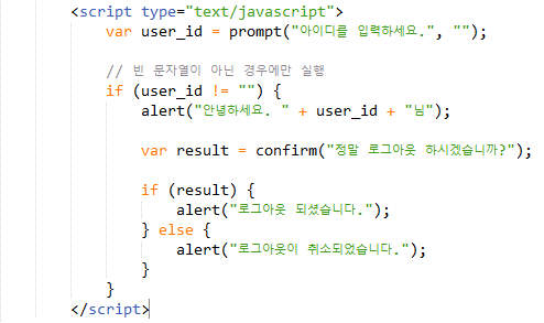 Javascript 내장함수 alert, confirm, prompt : 네이버 블로그