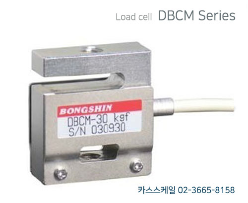DBCM / DBCM-2,3,5,10,20,30,50,100kg /인장압축형 로드셀 / 카스스케일 : 네이버 블로그