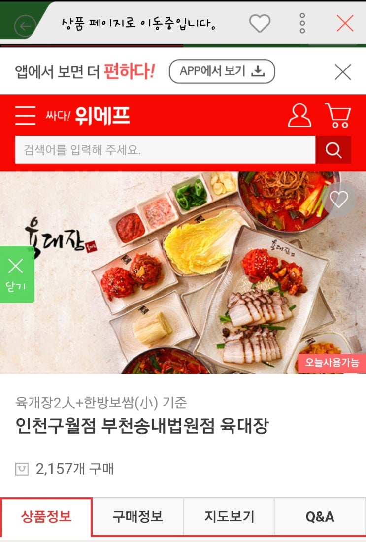 육개장과 보쌈이 맛있는 육대장 네이버 블로그