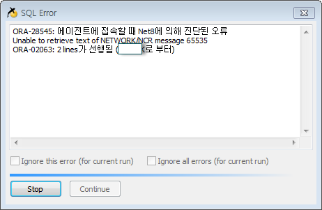 Oracle(오라클)DB에서 MSSQL DBLINK(디비링크)시 ORA-12170, ORA-28500, ORA-02063 해결 ...