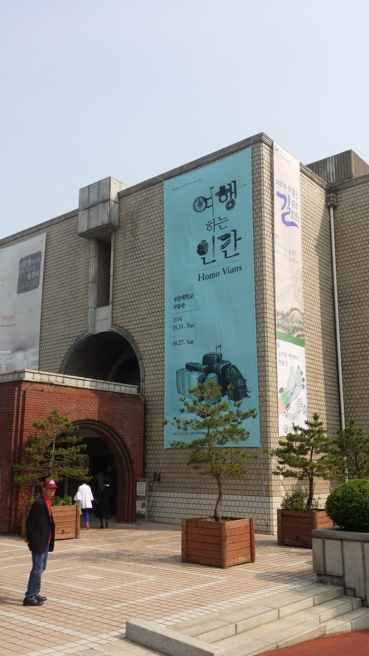 한양대 박물관에서 여행하는 인간이란 여행전시회를 합니다 김찬삼 선생님 유물도 볼 수 있구요 네이버 블로그