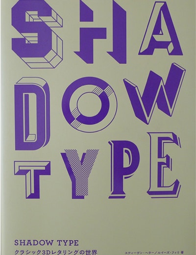 [타이포그라피] Shadow Type : 네이버 블로그