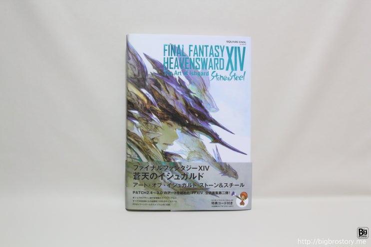 FINAL FANTASY XIV HEAVENSWARD THE ART OF ISHGARD STONE&STEEL : 네이버 블로그
