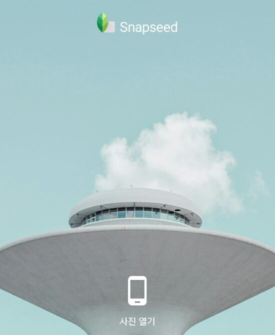 Snap speed(스냅스피드) 사진보정 괜츈하네 : 네이버 블로그