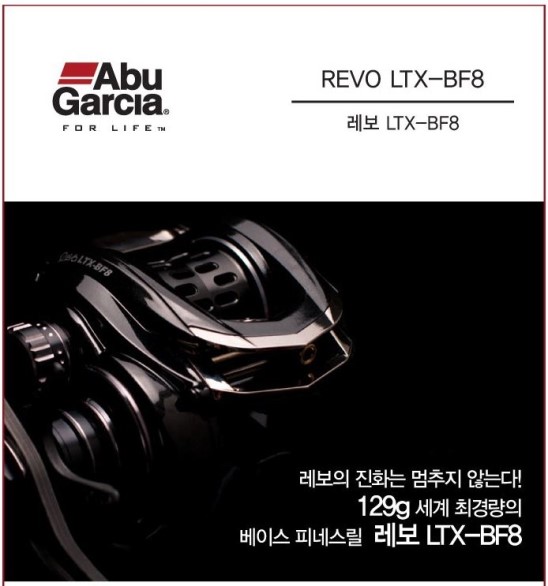 [개봉기 및 리뷰] 아부가르시아 레보 LTX BF8 - 2부 : 네이버 블로그