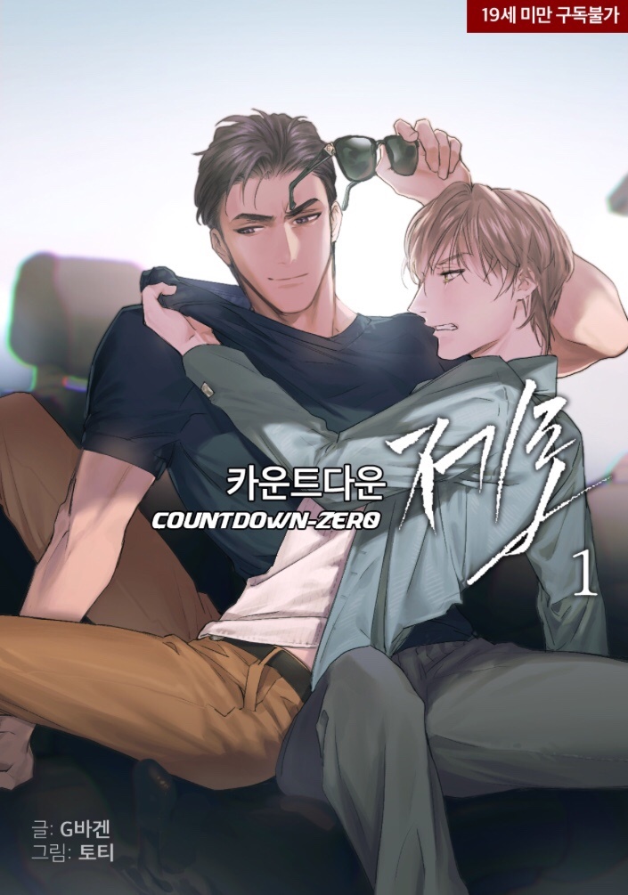 [G바겐] 카운트다운 제로(Countdown Zero) 리뷰 : 네이버 블로그