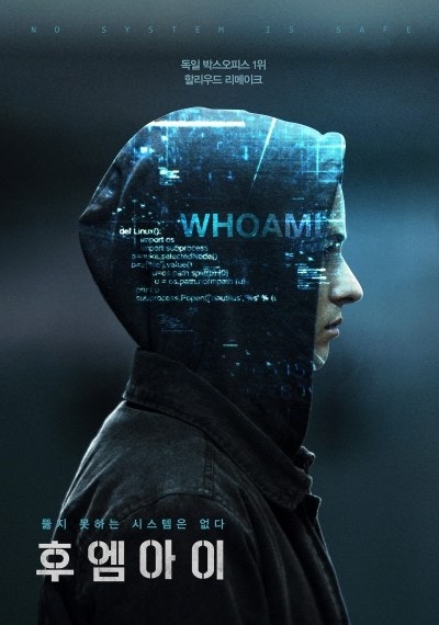 Who Am I - No System is Safe (후 엠 아이) : 네이버 블로그