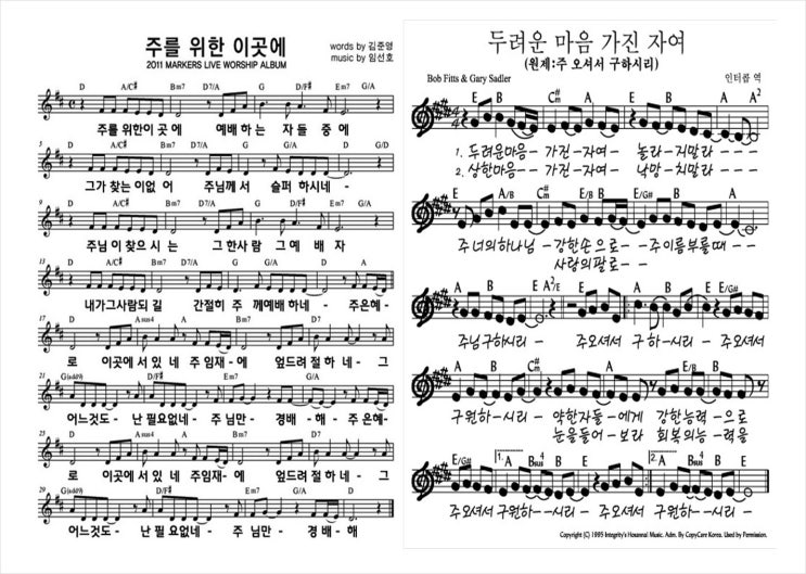 [장년층 23분 찬양 콘티] 하나님의 신실하심과 예배: 찬양 예배 콘티/기도회 찬양 콘티 : 네이버 블로그