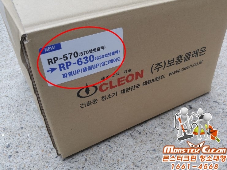 보흥 클레온 신형 쇼파세척기(핸드폴리셔) RP-630 : 네이버 블로그